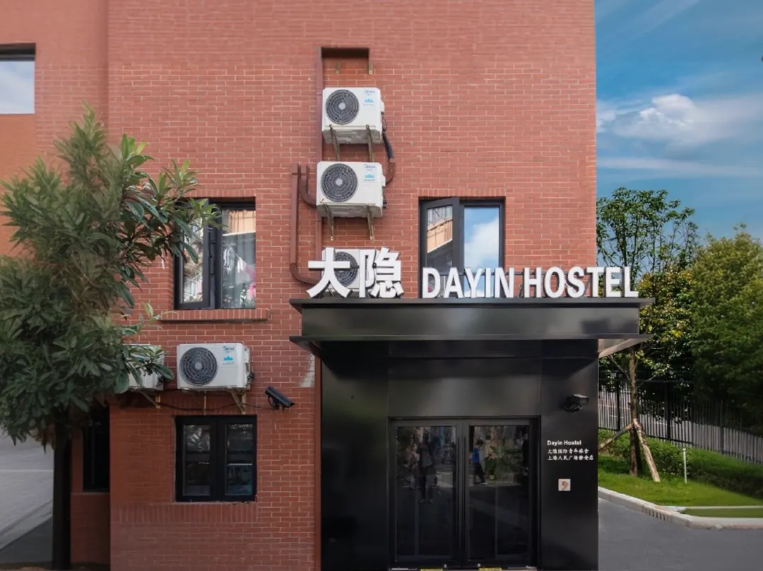 Dayin International Youth Hostel - People's Square & Old Town - Shanghai