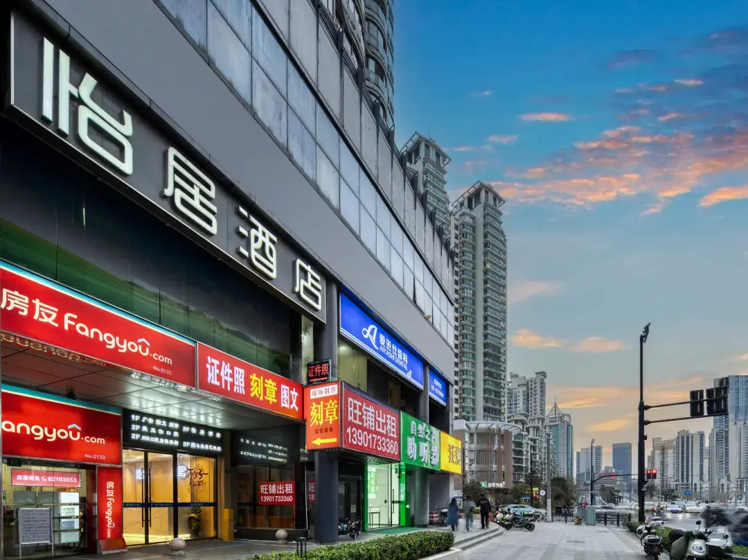 Shanghai Yiju Hotel - 上海