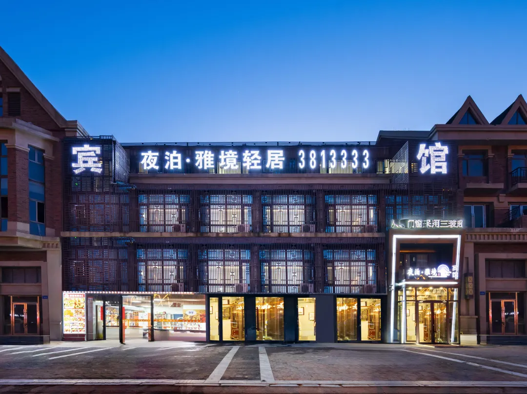 Fuxin Yebo Yajing Hotel - Fuxin
