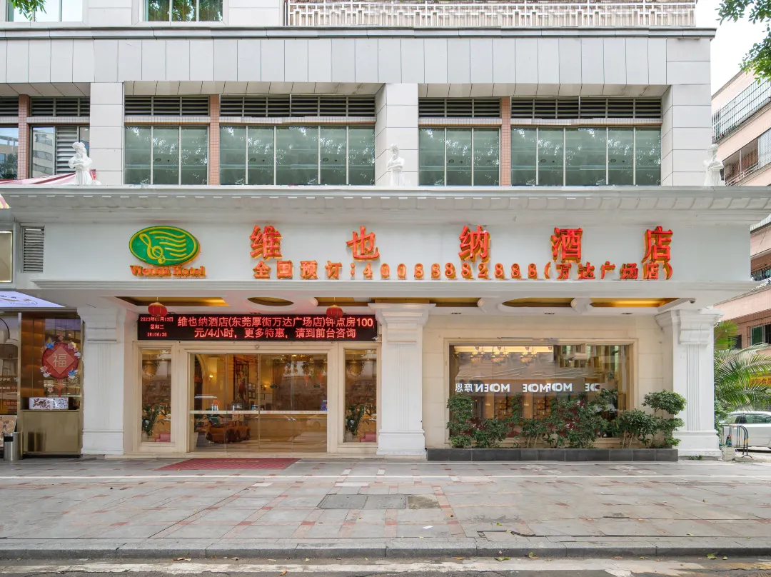 Vienna Hotel - Dongguan
