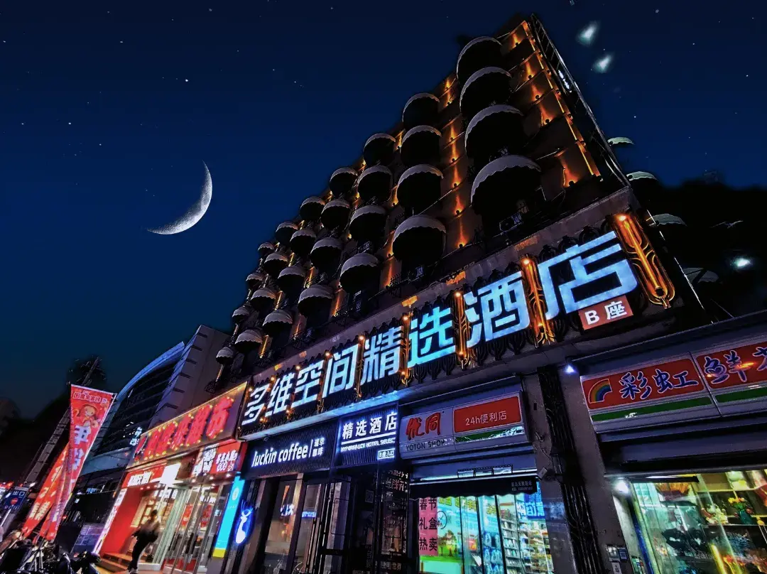 Multi-dimensional Space Hotel ) - Qingdao