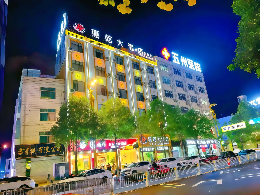Huiqian Hotel - Zhaotong