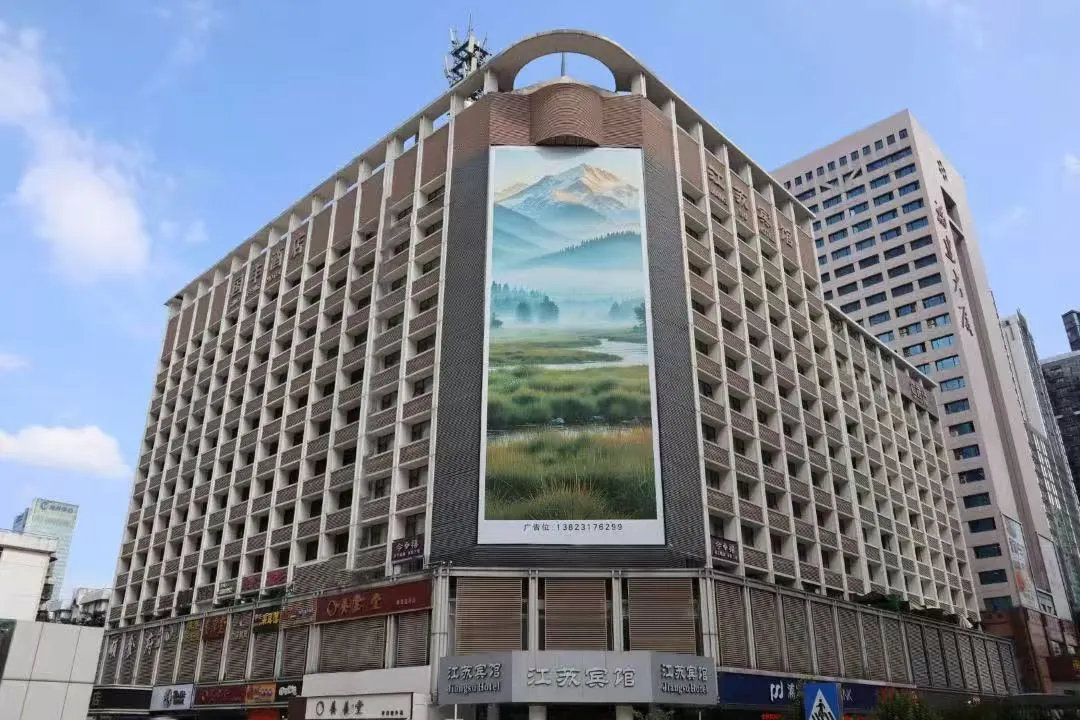 Jiangsu Hotel - Shenzhen