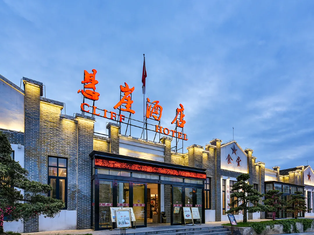 Cliff Hotel - Tongren