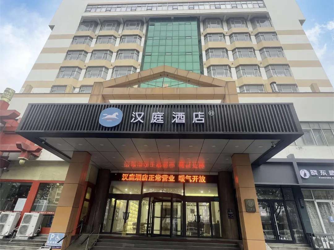 Hanting Hotel - 쯔보 시