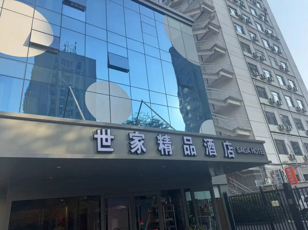 Shijia Boutique Hotel - Beijing