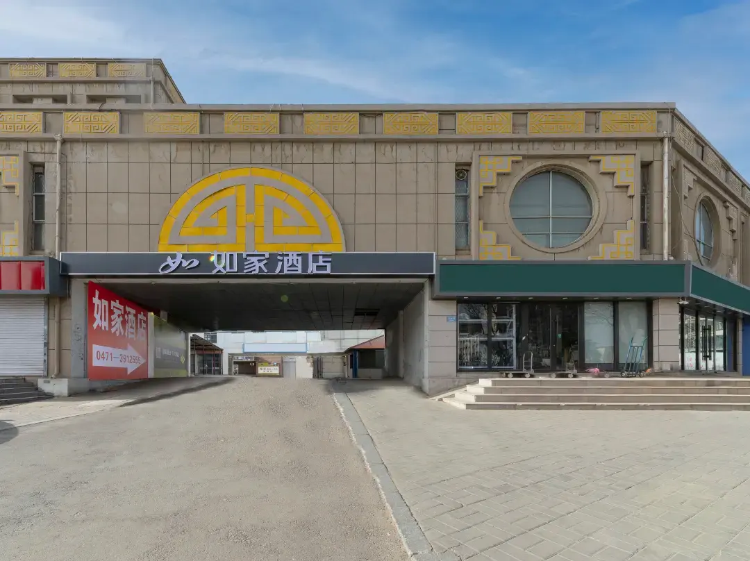 Homeinn Pebble Hotel - Hohhot