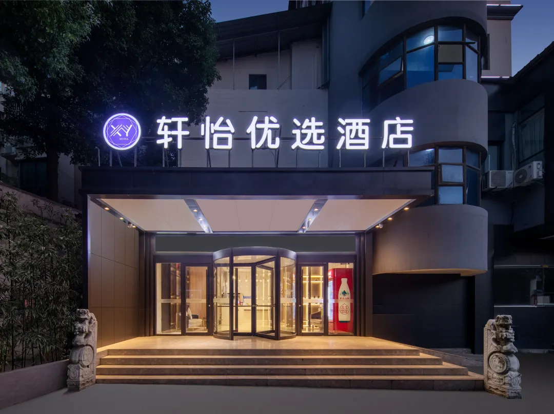 Xuanyi Youxuan Hotel - Tongling
