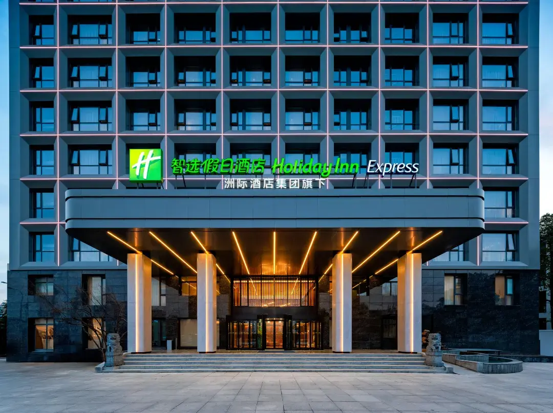 Holiday Inn Express Hefei Ftz - Heféi