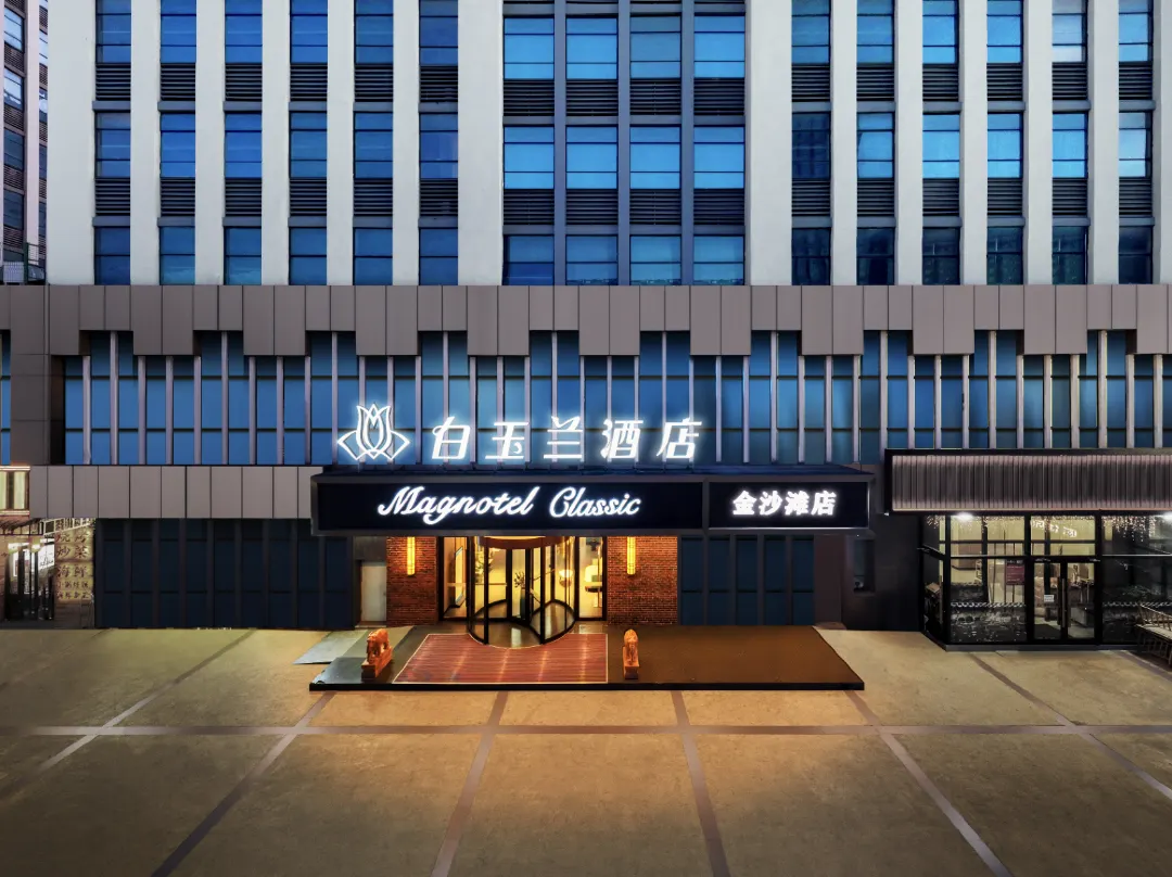 Magnotel Hotel - Qingdao