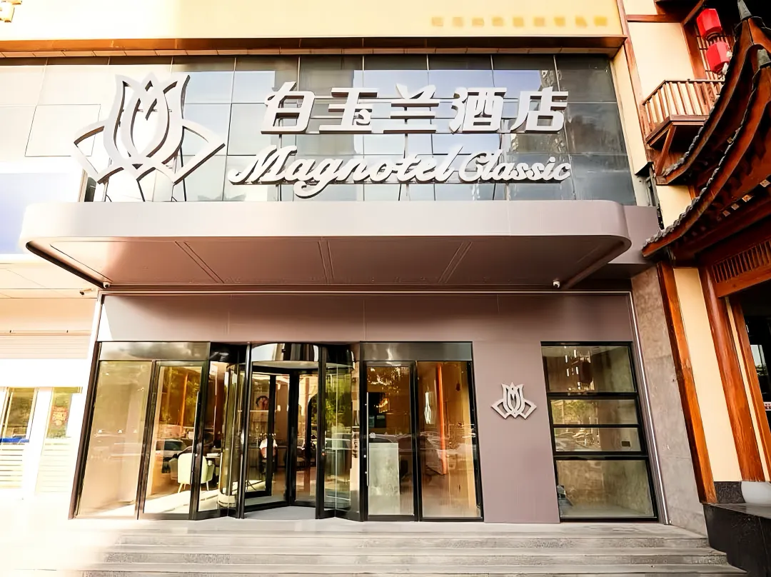 White Magnolia Hotel - Shijiazhuang
