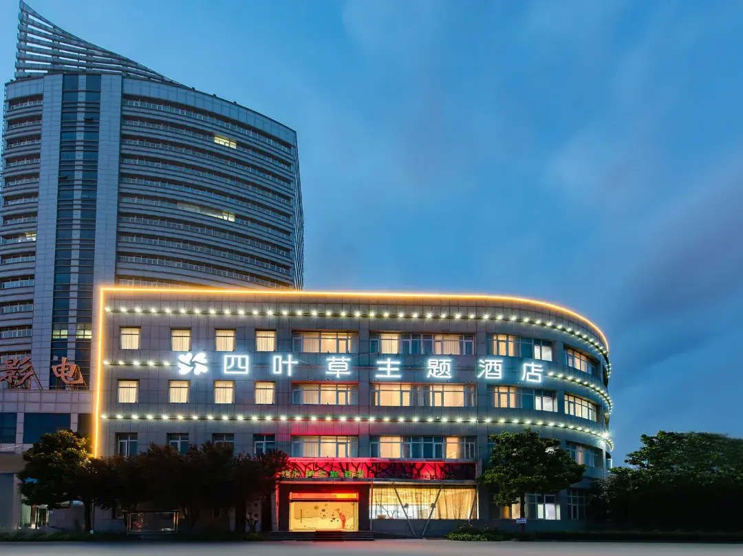 Siyecao Theme Hotel - 焦作市