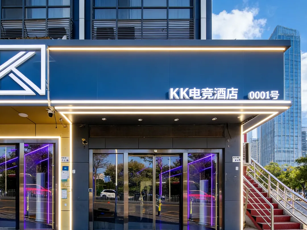 Shenzhen Kk E-sports Hotel - Shenzhen