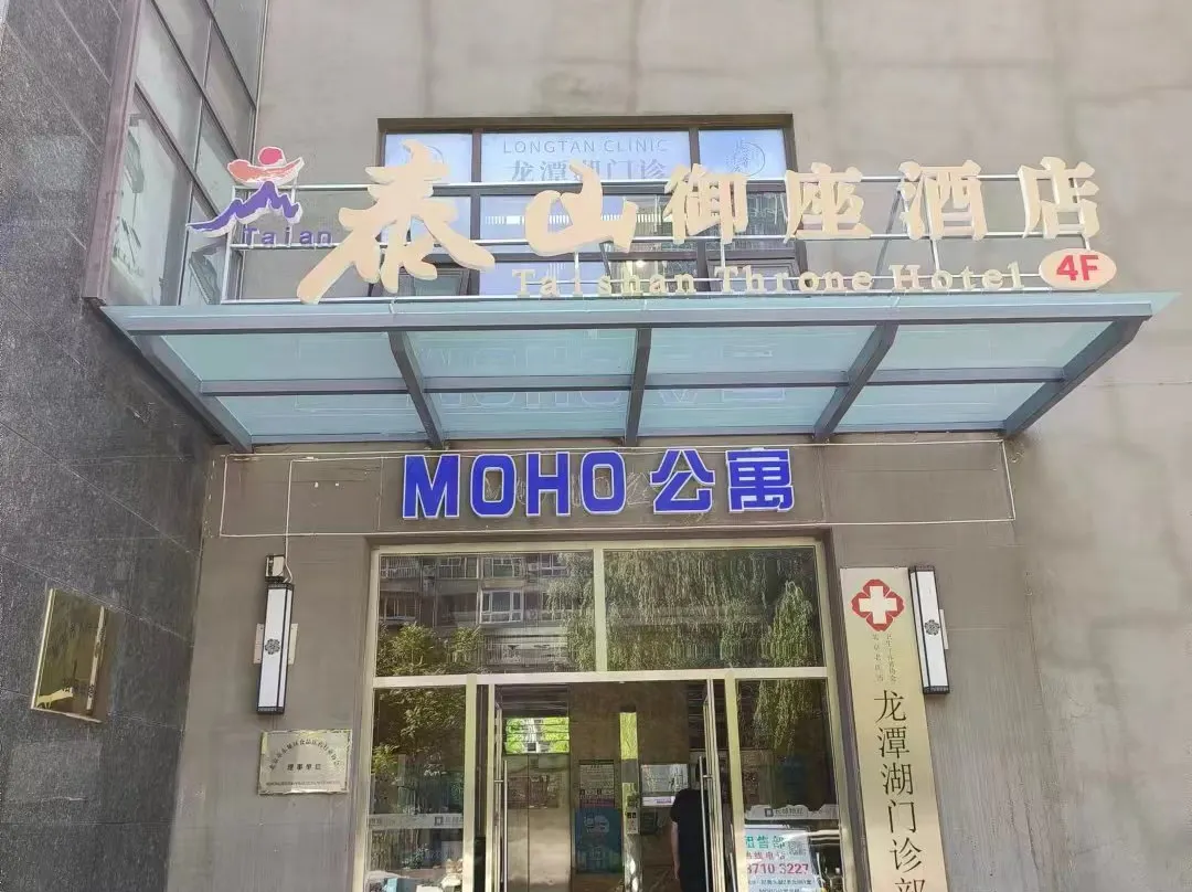 Beijing Taishan Royal Business Hotel - Beijing