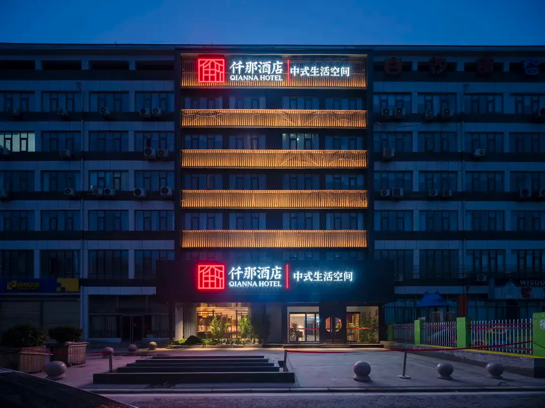 Qianna Hotel - Zhengzhou