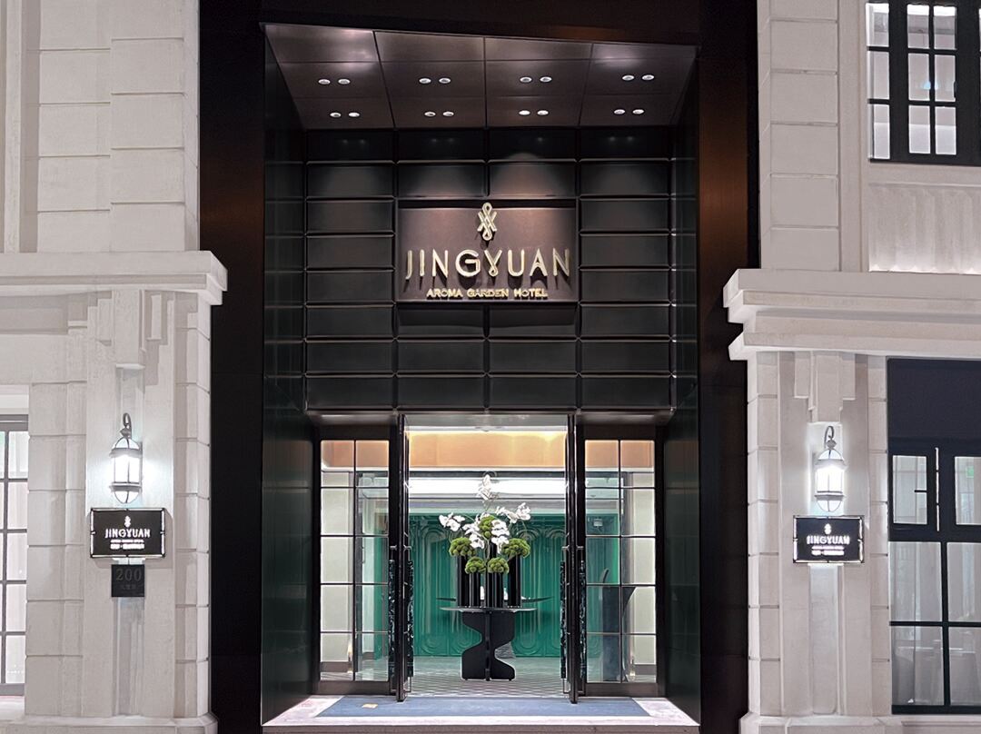 Jingyuan Aroma Garden Hotel(yu Garden) - Shanghai
