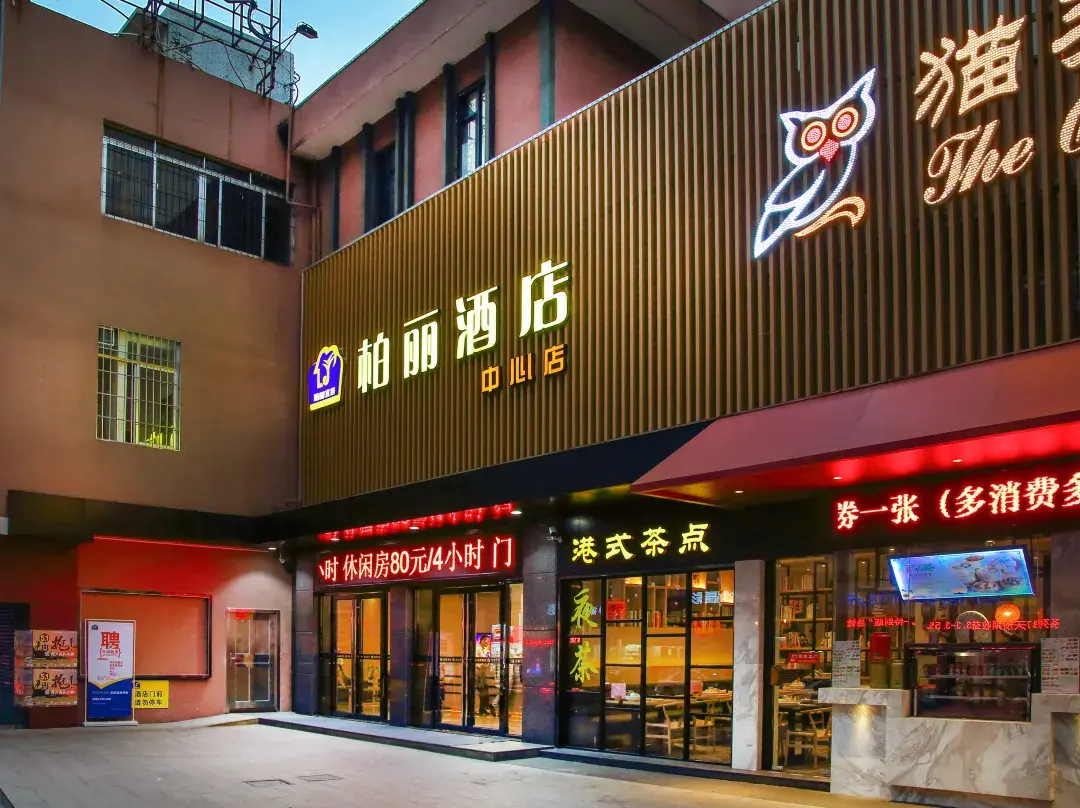 Jiangmen Park Lane Yiju Hotel - Jiangmen