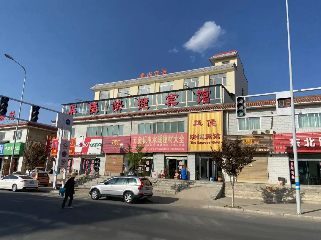 Hua Is Staying In A Express Hotel - Dingxi
