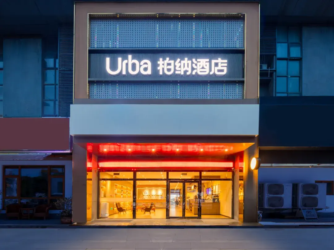 Urba Hotel（suzhou Mudu） - Xuzhou