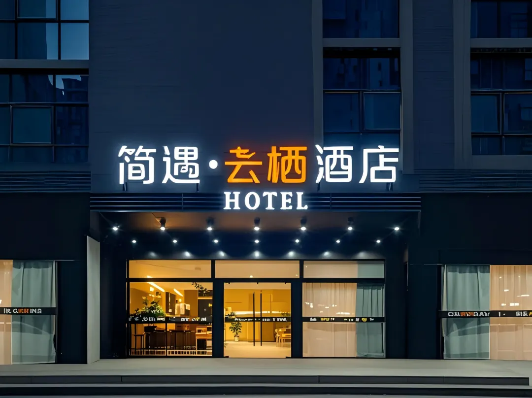 Jianyu Hotel - Xi’An