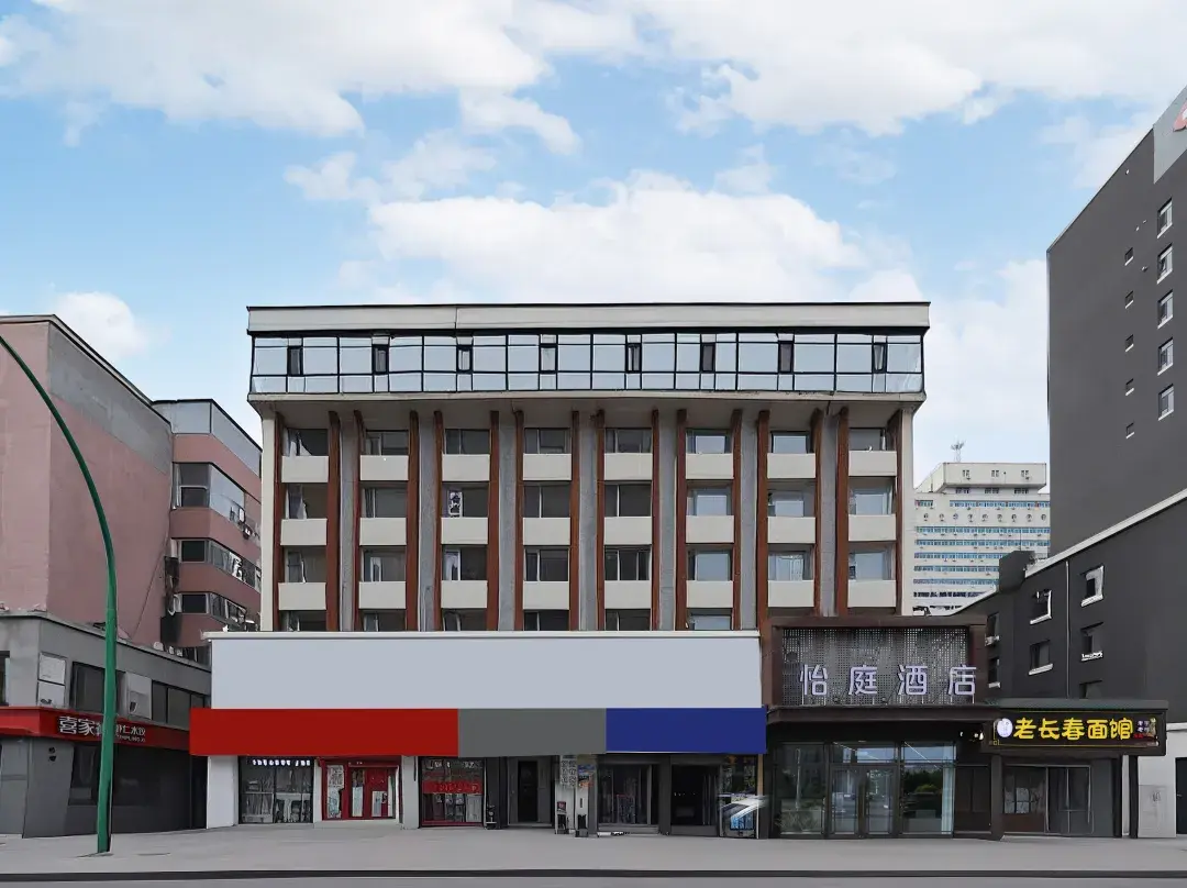 Yiting Hotel - Changchun