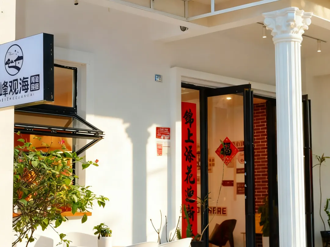 Sanya Nanbian Guesthouse - Sanya