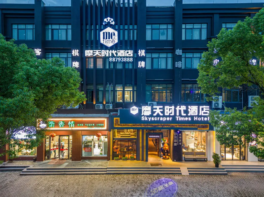 Skyscraper Era Hotel - Taizhou