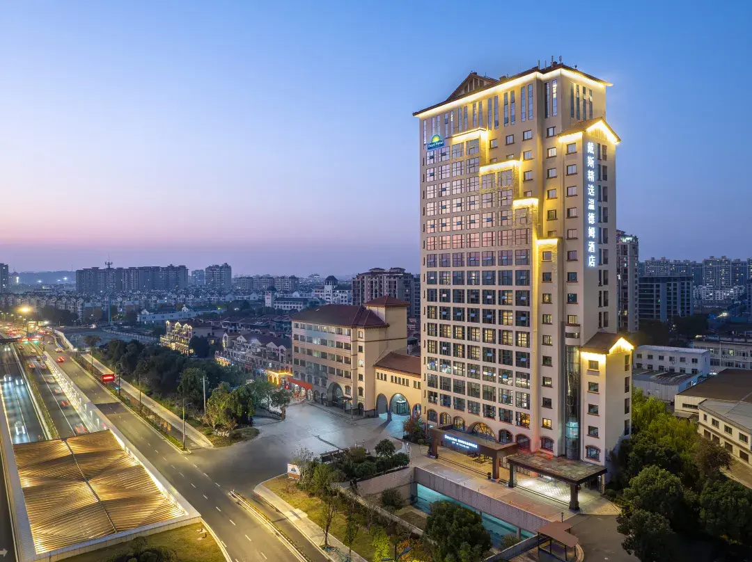 Days Inn By Wyndham Shaoxing Yuecheng, Lu Xun Native Place - Shaoxing