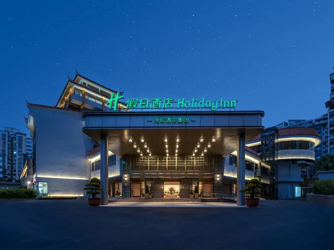 Holiday Inn Guilin Qixing - Guilin