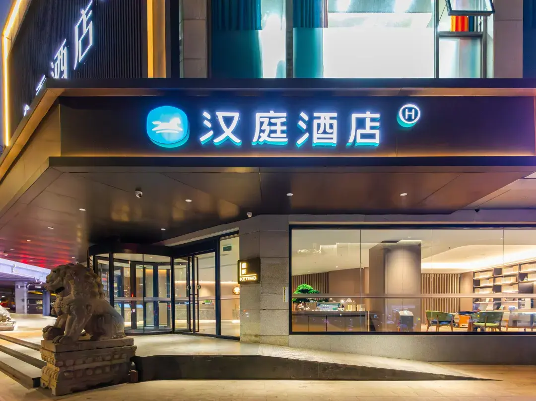 Hanting Hotel - Haikou