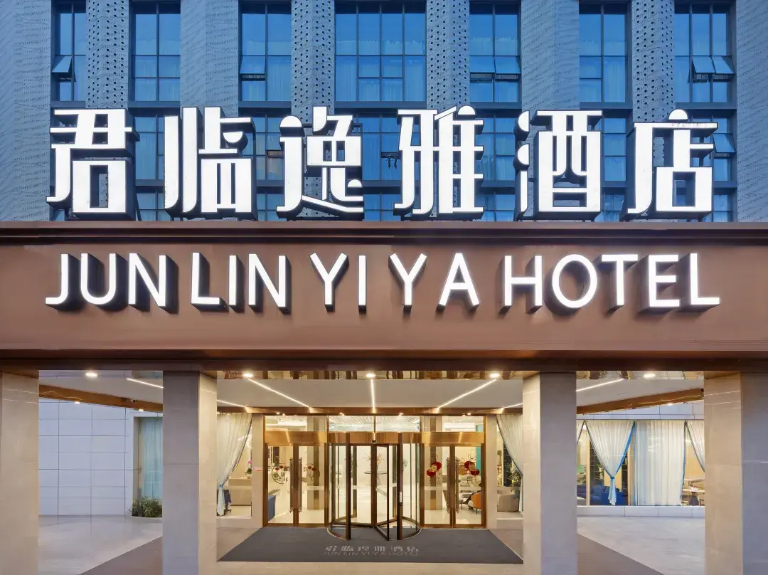 Junlin Yiya Hotel - Chengdu