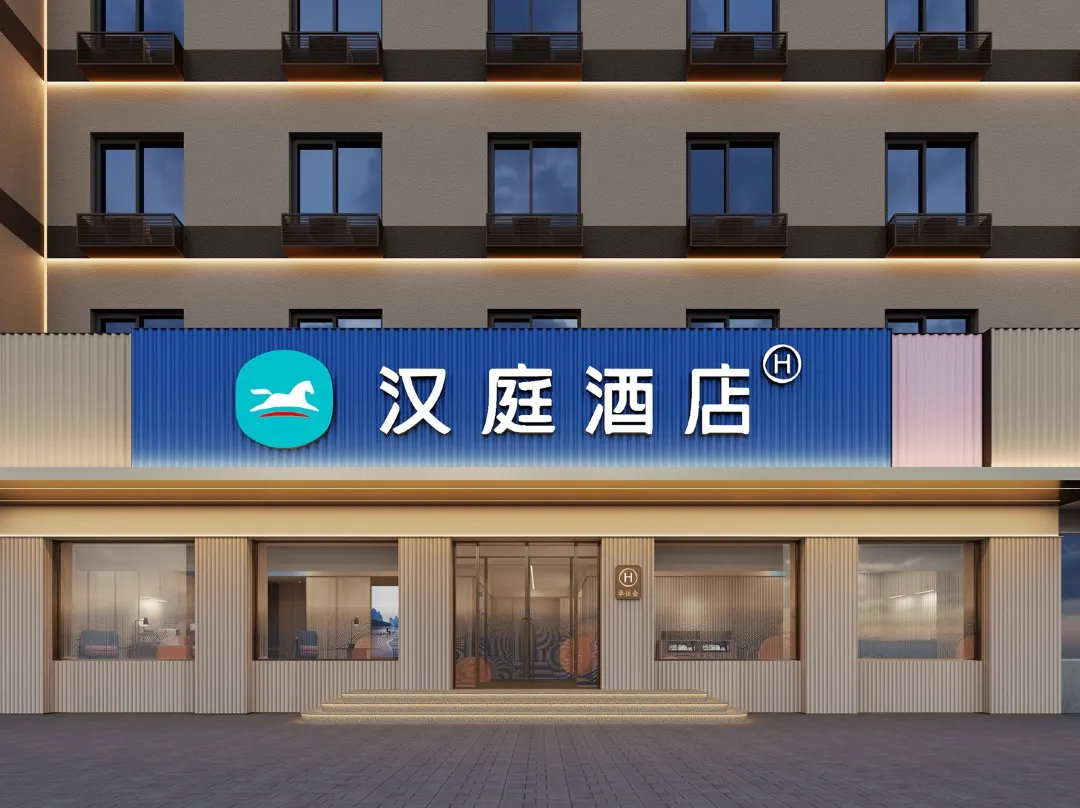 Hanting Hotel - 타이위안 시