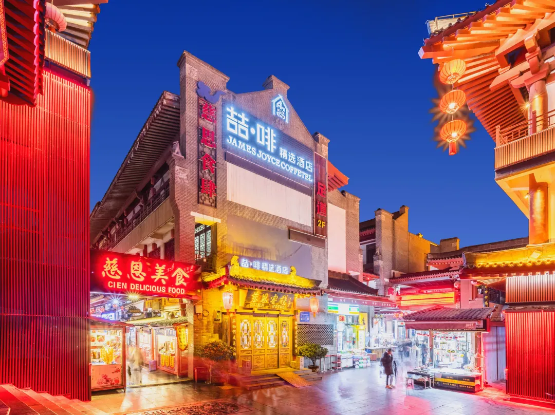 James Joyce Coffetel ) - Xi'an