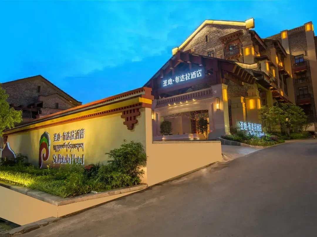 St. Potala Hotel - 충칭