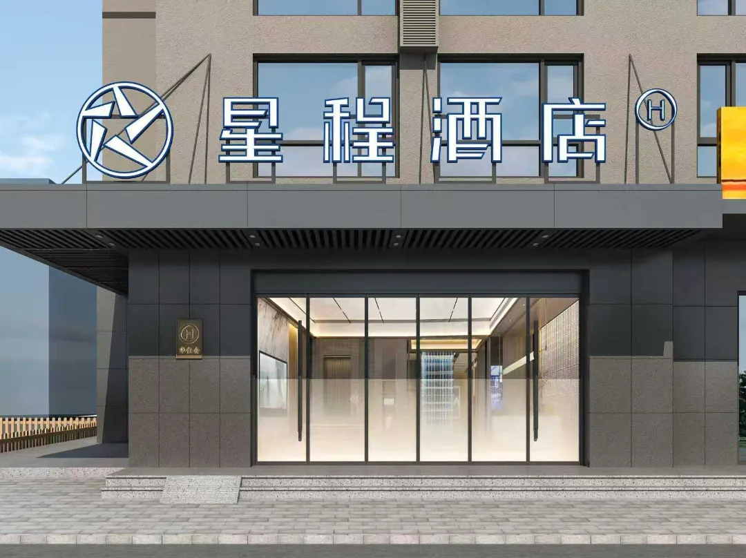 Starway Hotel - Hohhot