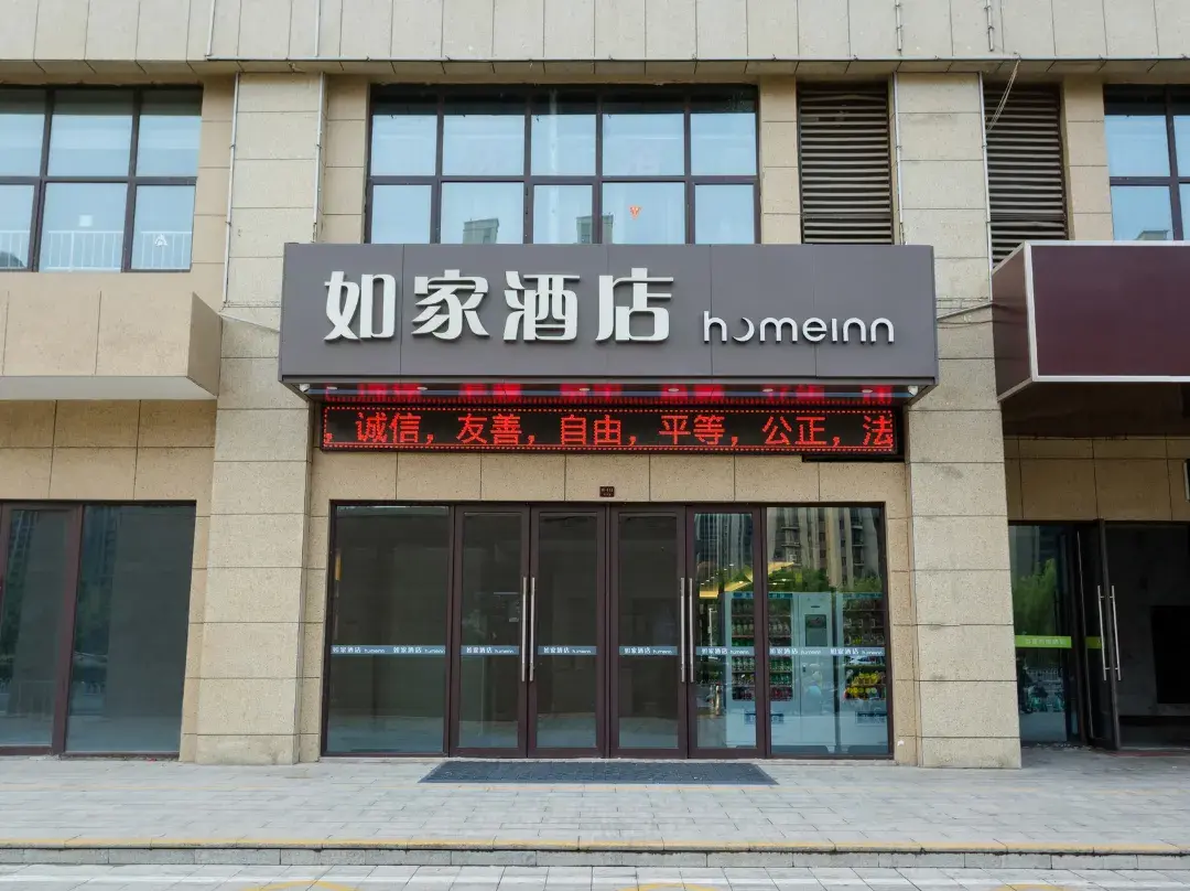 Homeinn Xuzhou Yunlong Wanda Medical University Subway Station Store - Xuzhou