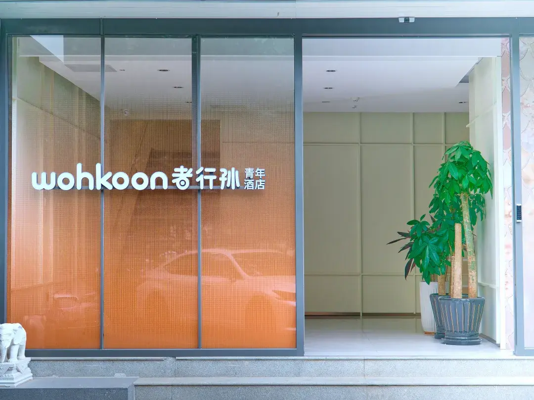 Wohkoon Zhexingsun Hotel - Pekin