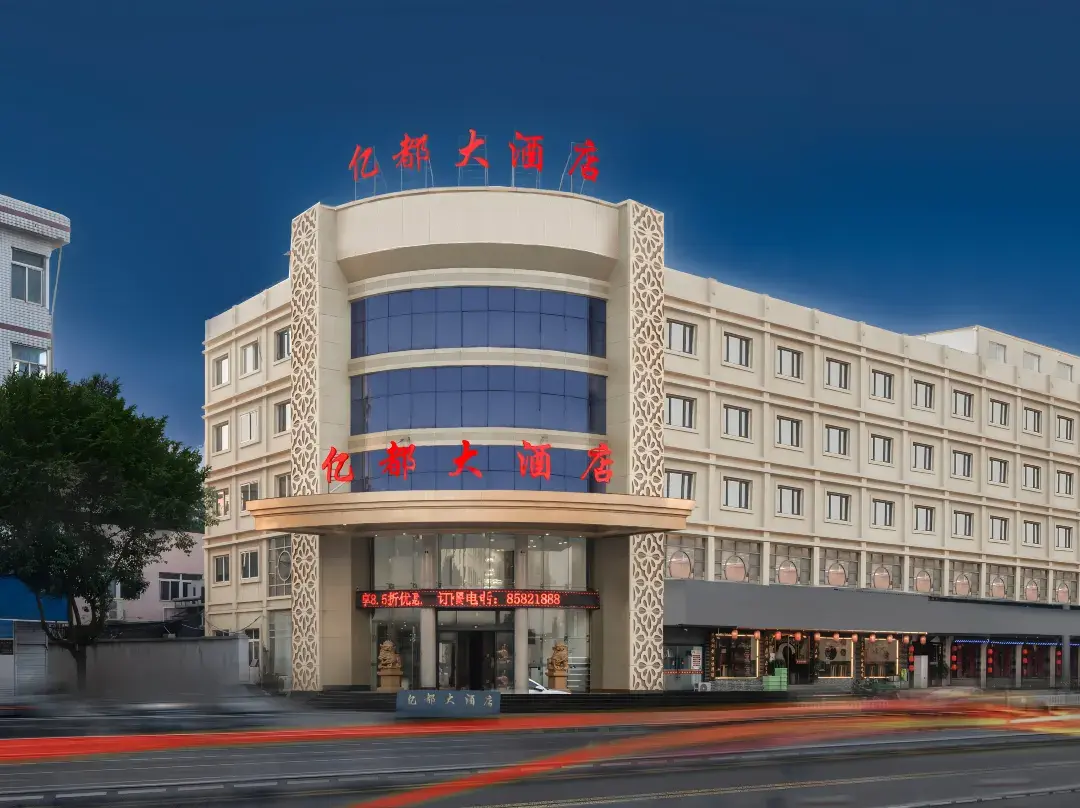 Yidu Hotel - Wenzhou