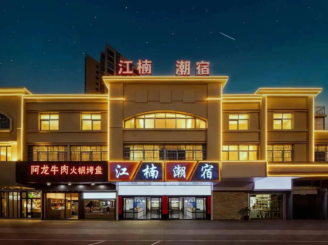 Jiangnan Chaosu - Chaozhou