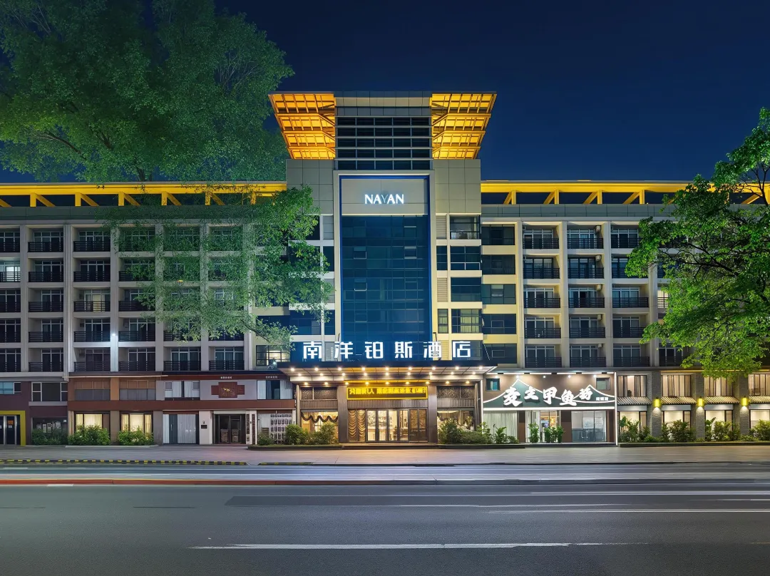 Nanyang Bose Hotel ) - Dongguan
