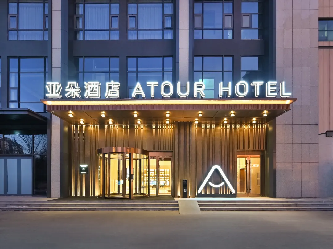 Atour Hotel Shijiazhuang West Plaza - Shijiazhuang