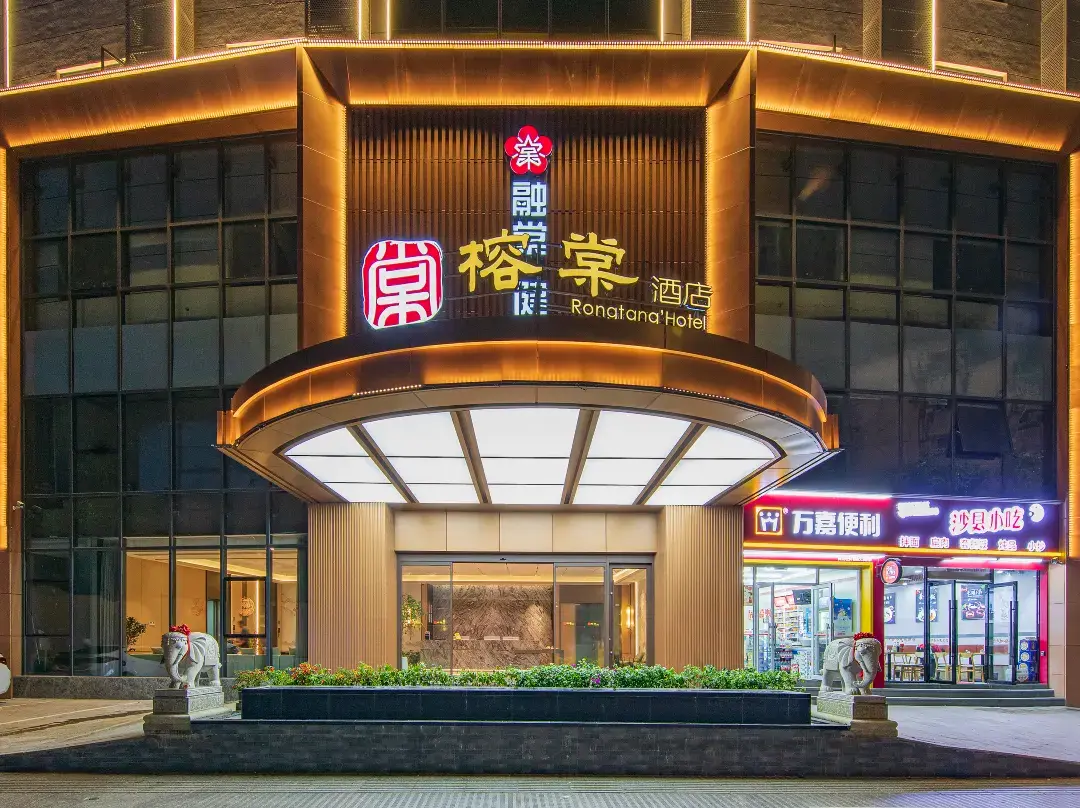 Rongtang Hotel - Fuzhou