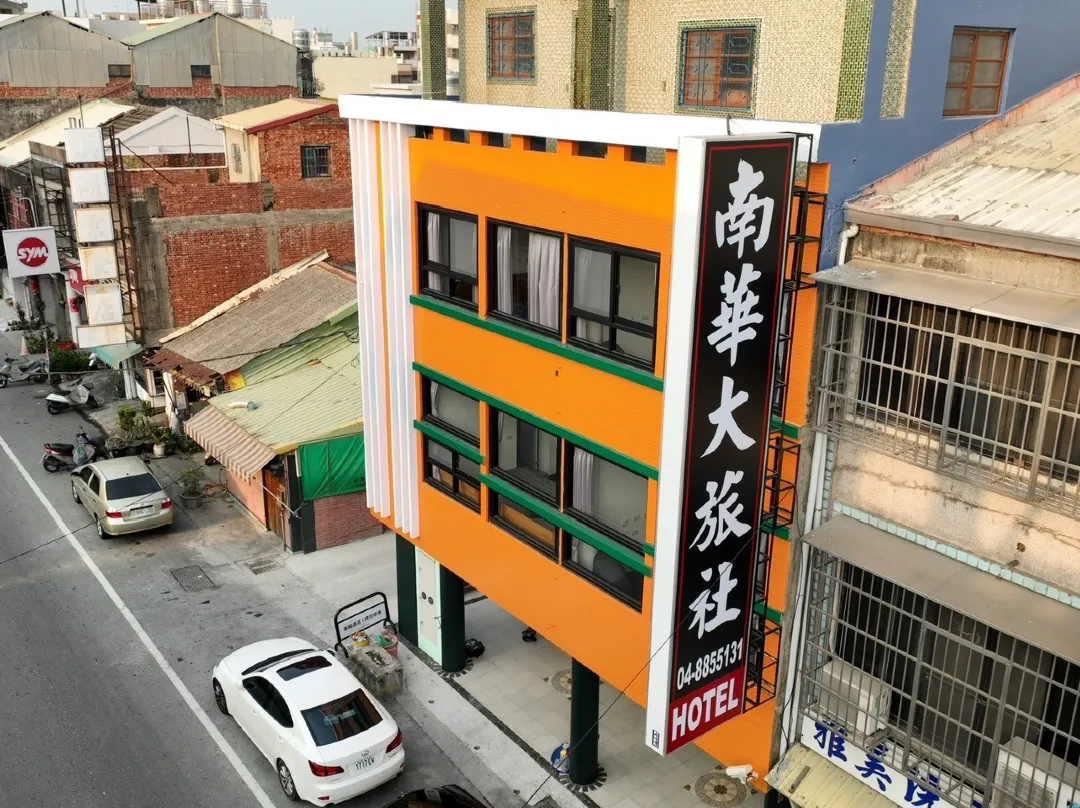 Nanhua Hotel - 員林市
