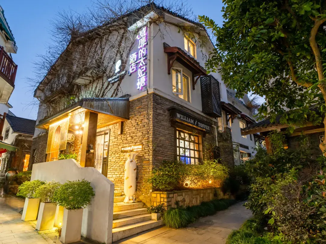 Hangzhou William Toffee Hotel - Hangzhou