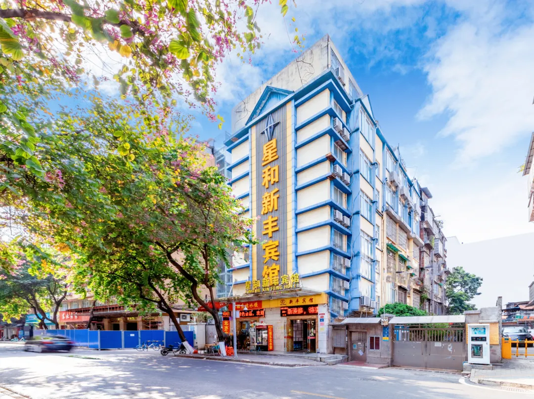 Xinfeng Hotel Apartment·qingju - Guangzhou