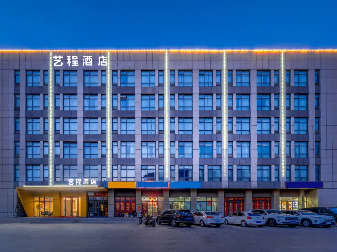 Yicheng Hotel - 天津