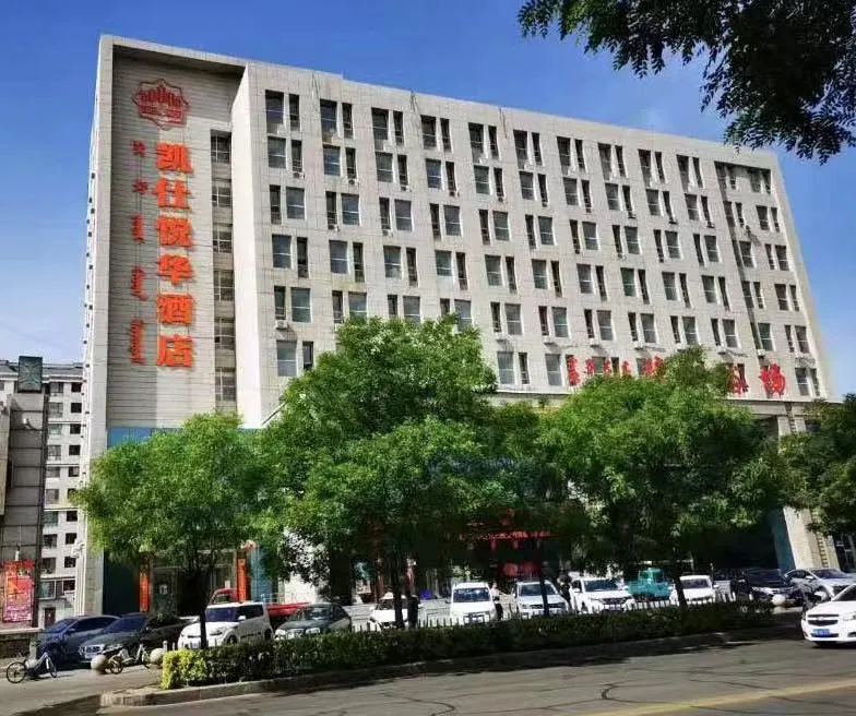 Coeur Joie Hotel - 바오터우 시
