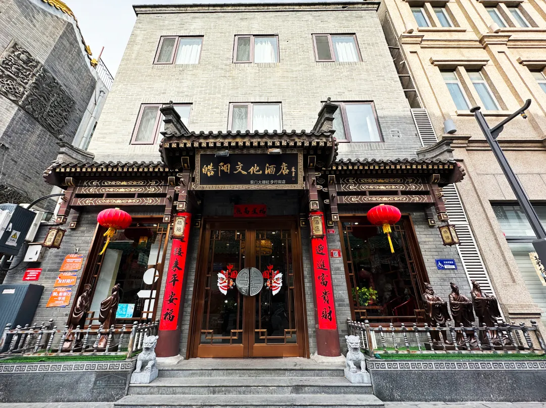 Haoyang Culture Hotel - Beijing
