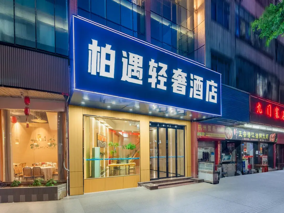 Baiyu Hotel - Dongguan