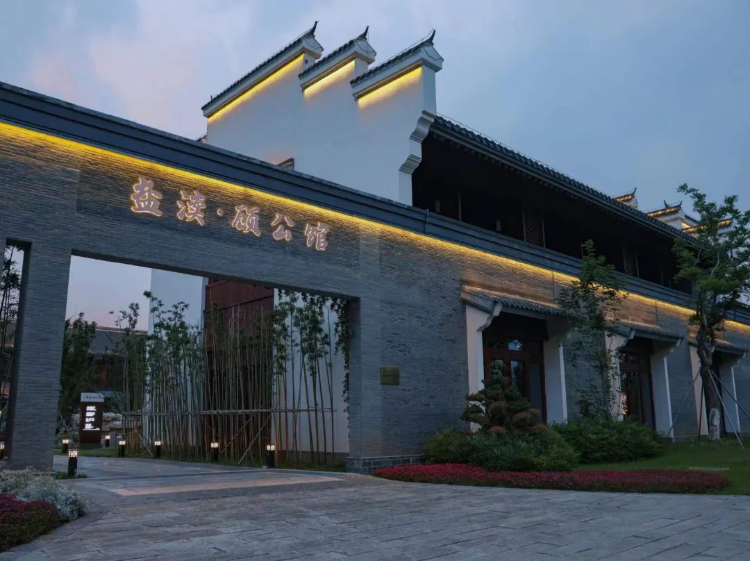 Yandu Gu Mansion - Yancheng